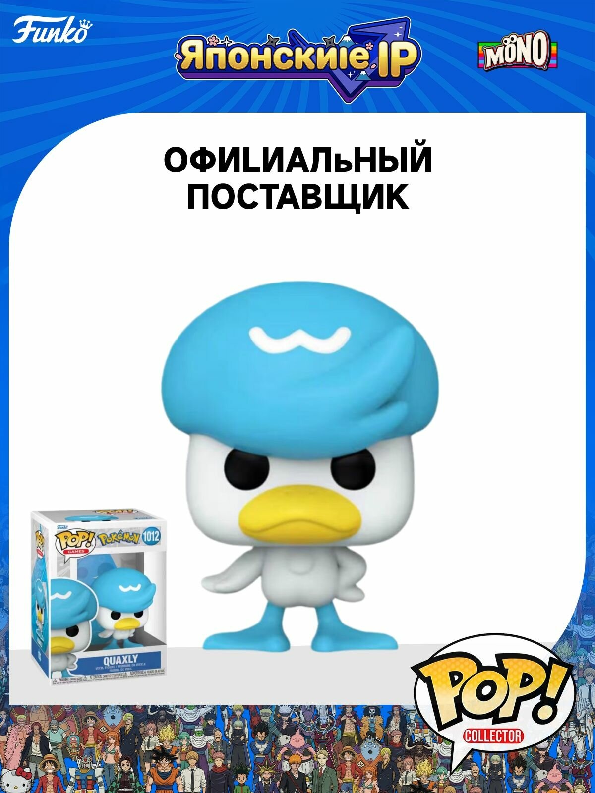 Funko POP! "Покемон-Кваксли", виниловая фигурка, голубой цвет