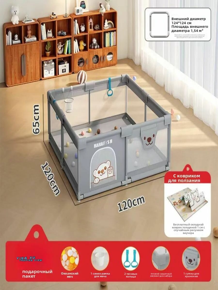Детское защитное ограждение для игр 65 см от 6 мес до 3 лет с подарочным набором