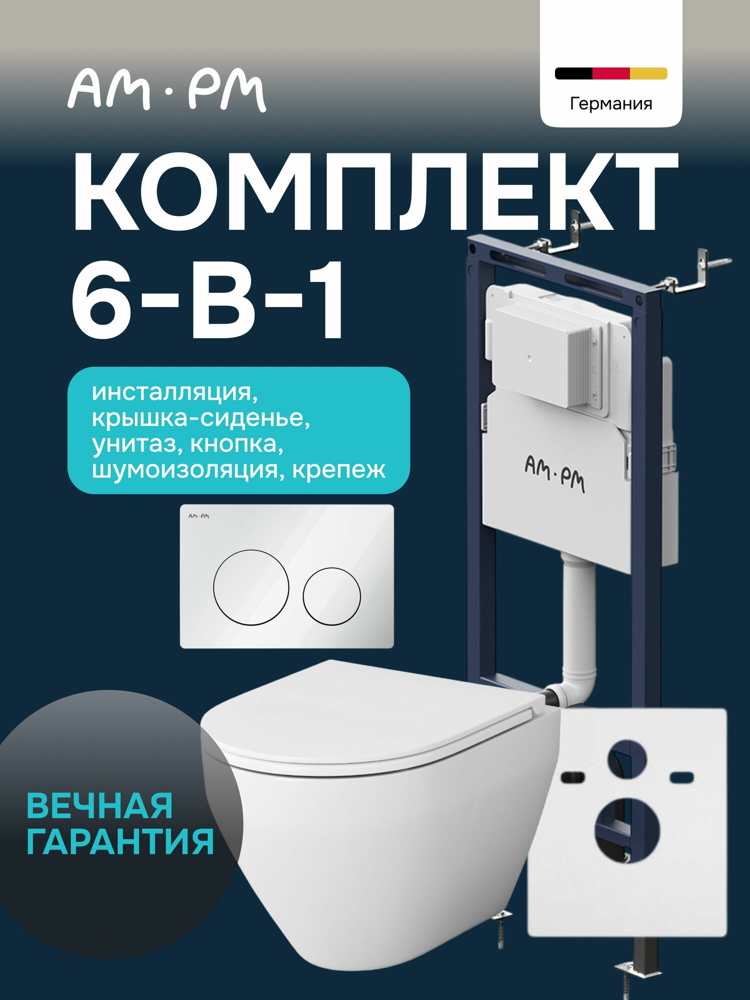 Комплект 6 в 1 инсталляция MasterFit + унитаз Spirit V2.0 + клавиша L белый глянец