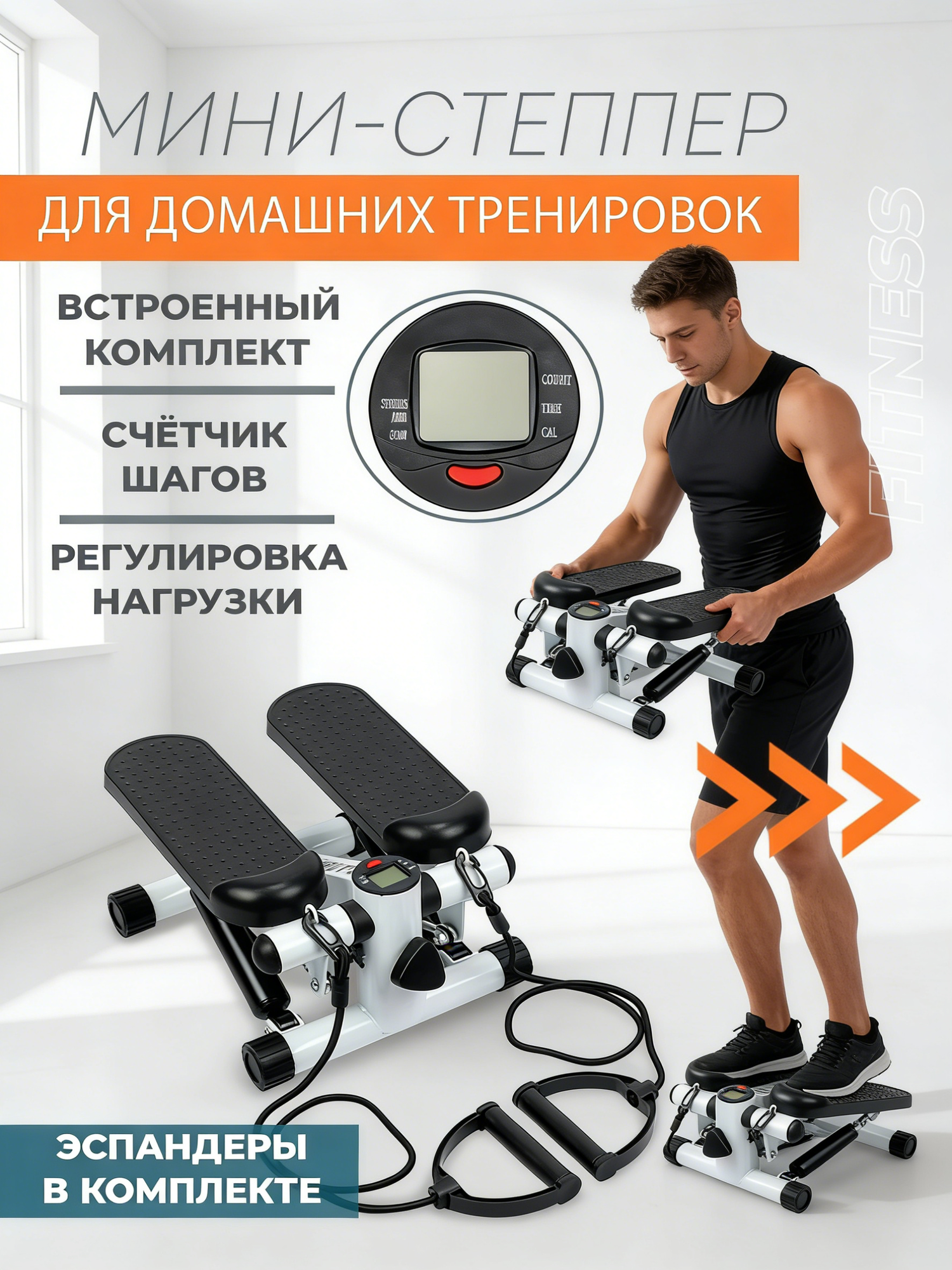 Степпер-тренажер, металлический каркас, LCD дисплей, выдерживает до 150 кг