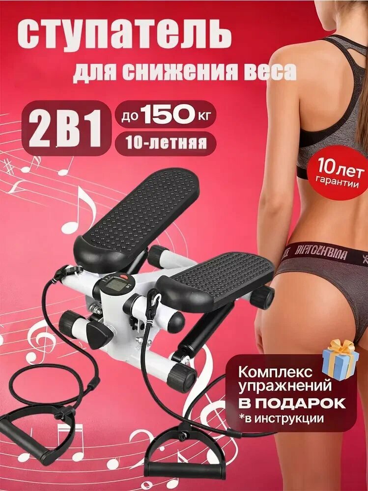 Степпер тренажёр для ног и ягодиц, с эспандерами, домашний, 150 кг