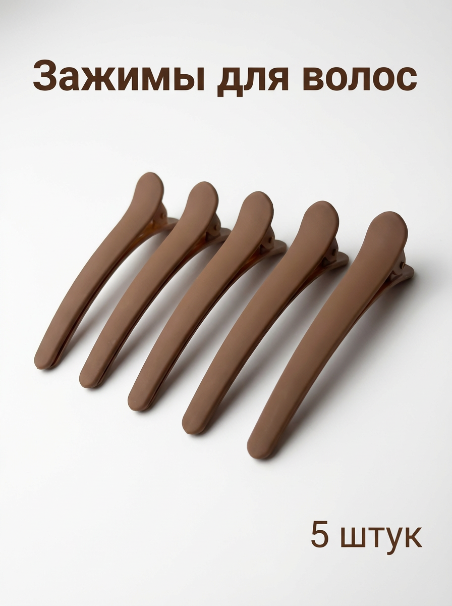 Зажимы для волос, 5 штук