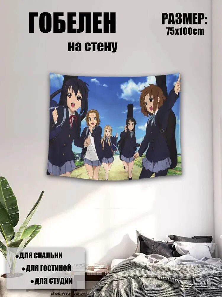 Гобелен "Цифровая печать", 100х75 см, 100X75