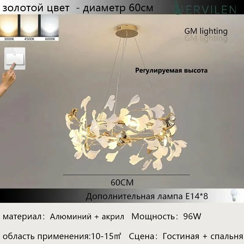 ERVILEN Люстра, E14, 96 Вт — фото 1