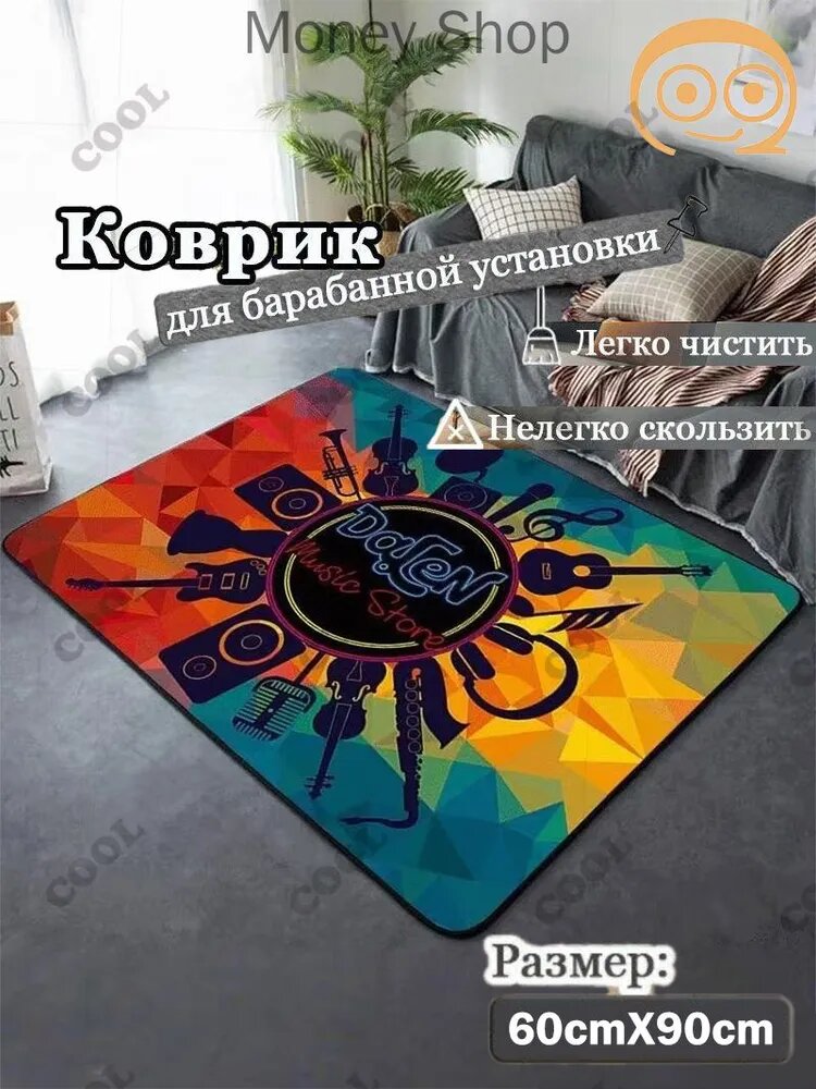 Коврик для барабанной установки, противоскользящий, амортизирующий, звукоизоляционный, модный