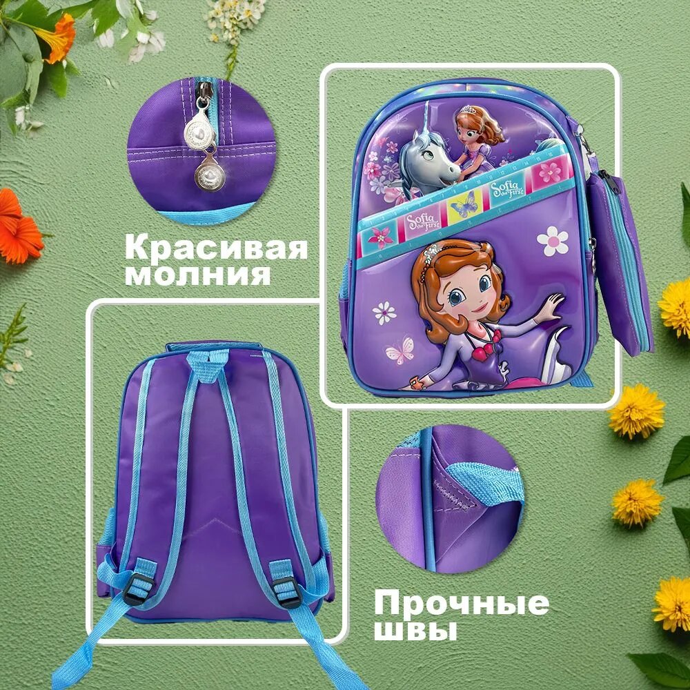 Рюкзак школьный для девочек Sofia the First (София Прекрасная) 5-11 лет фиолетовый — фото 1
