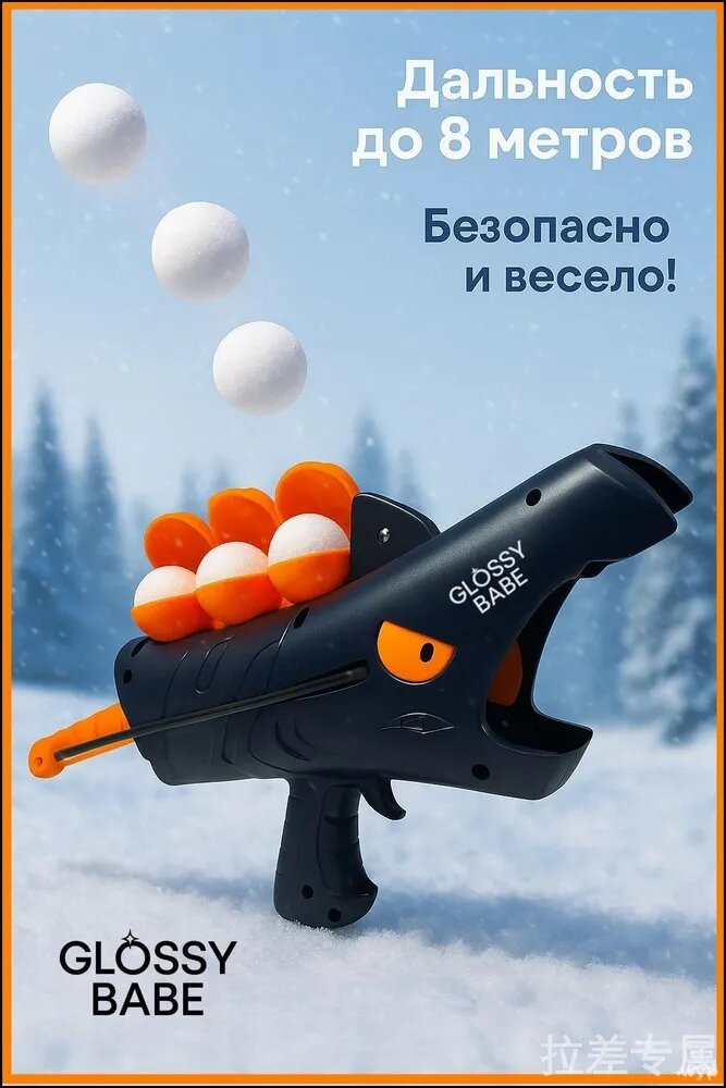 Бестселлер Glossy Babe для безопасных зимних забав предлагается детям и взрослым