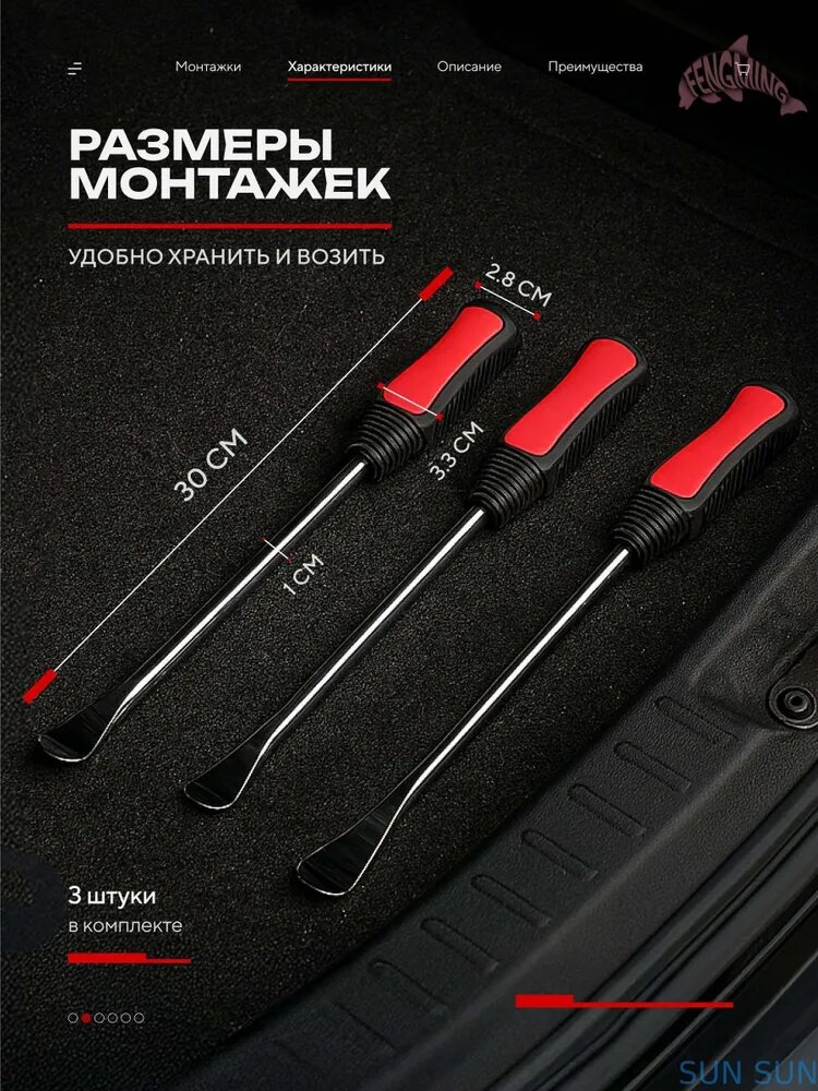 Набор монтажек для шин 3 шт. сталь. Для легковых, грузовых авто и мототехники. — фото 1