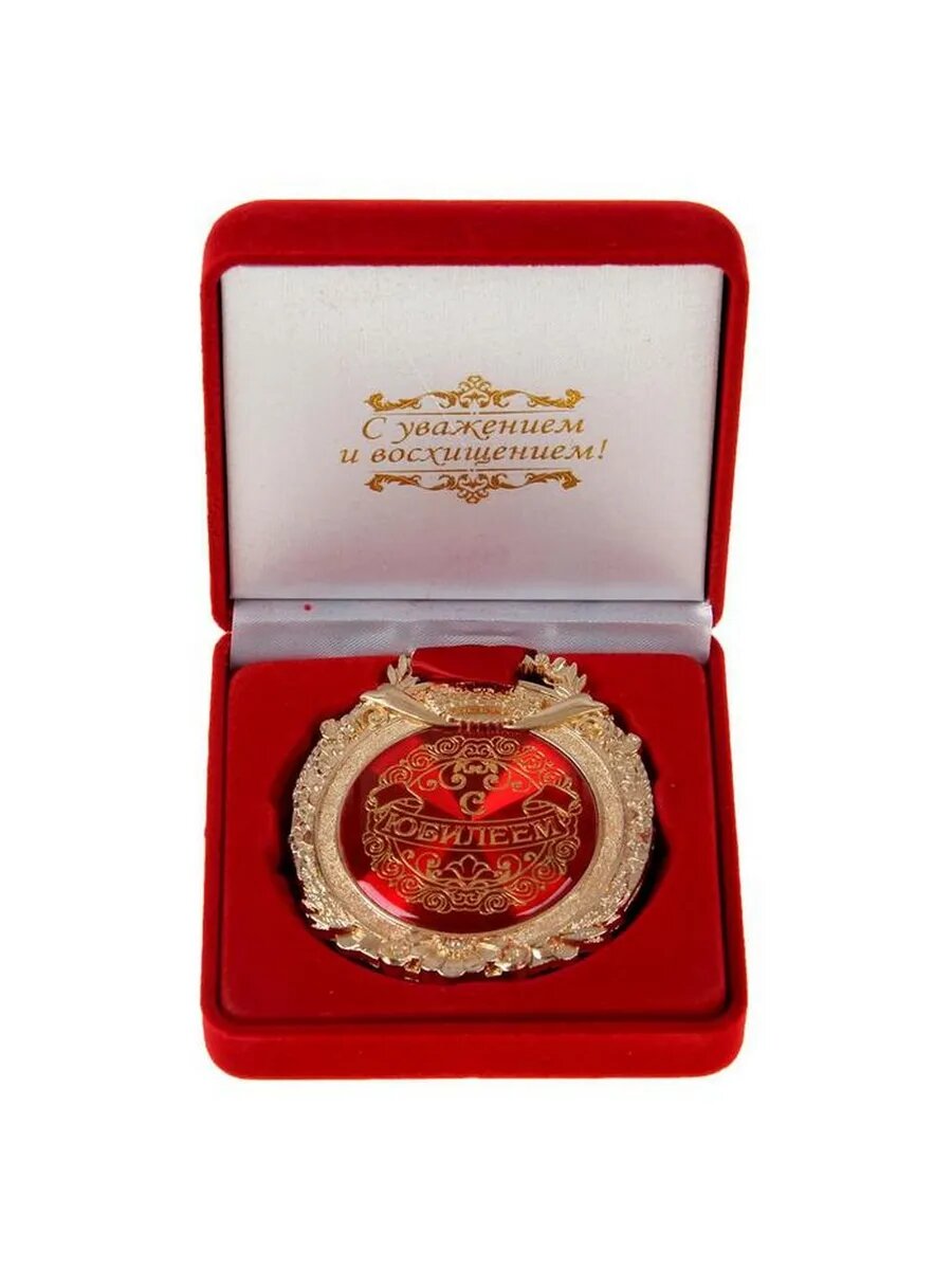 Юбилейная медаль в бархатной упаковке