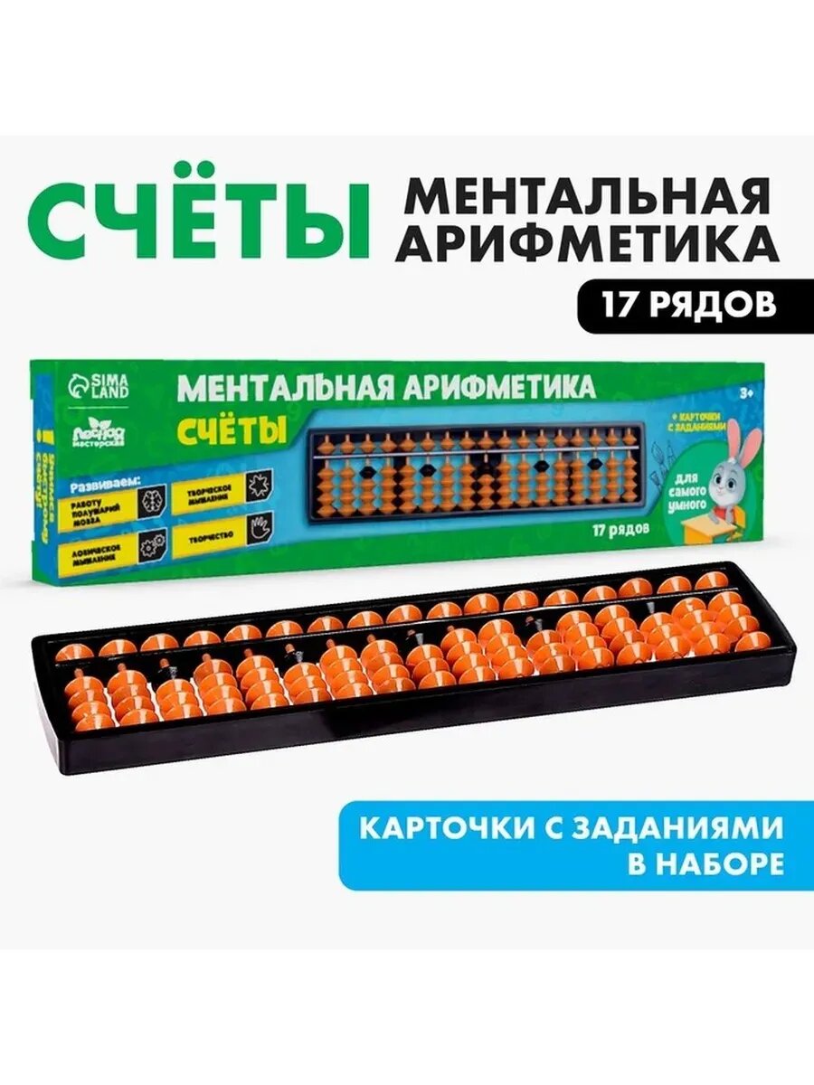 Обучающий набор для развития мышления