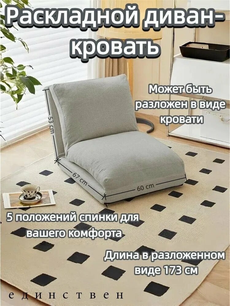 Единствен Диван раскладной, механизм Книжка, 60х67х23 см, светло-серый