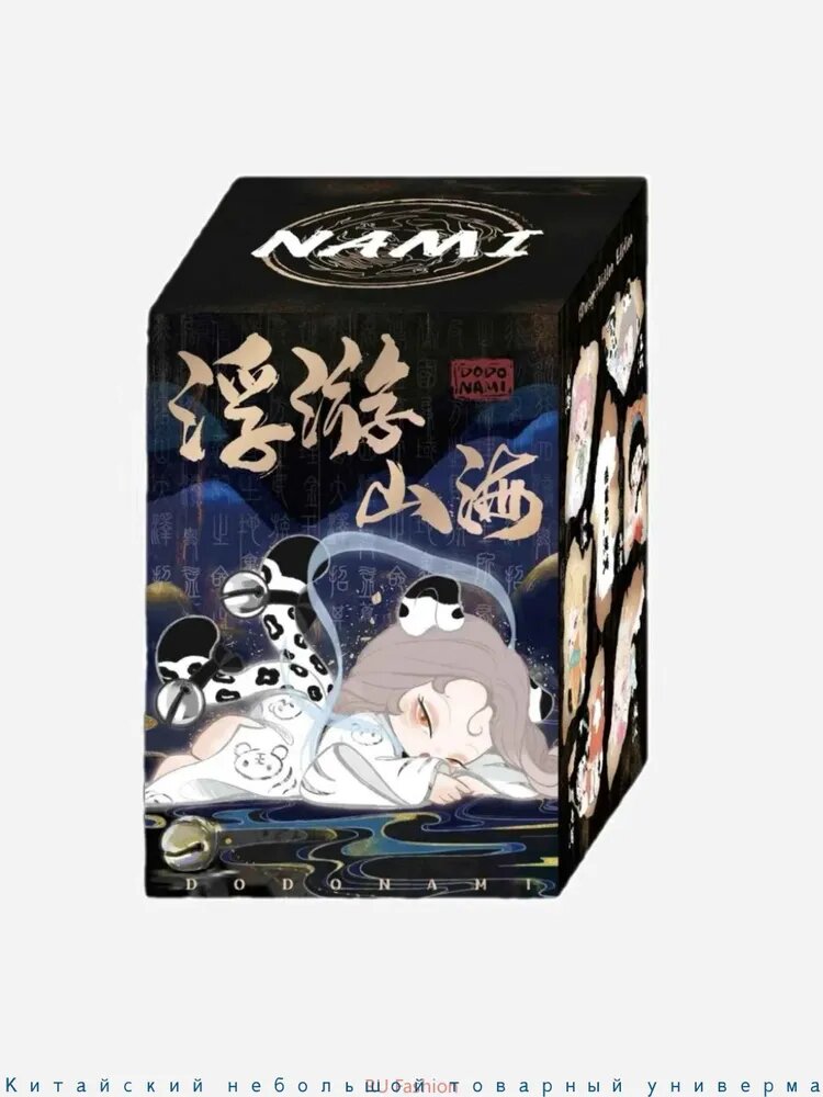 DODO NAMI Blind box коллекционные фигурки для коллекционеров 14+