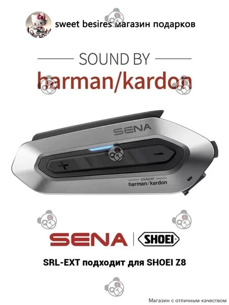 Sena SRL-EXT гарнитура для шлема SHOEI Z8, Bluetooth, Интерком