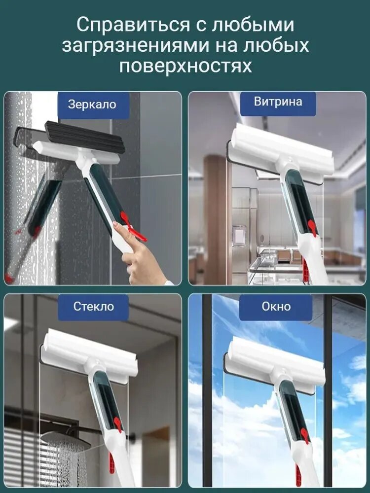 Многофункциональная щетка для окон 4в1 с распылителем, водосгоном и отсеком для грязной воды +1 насадка в подарок — фото 1