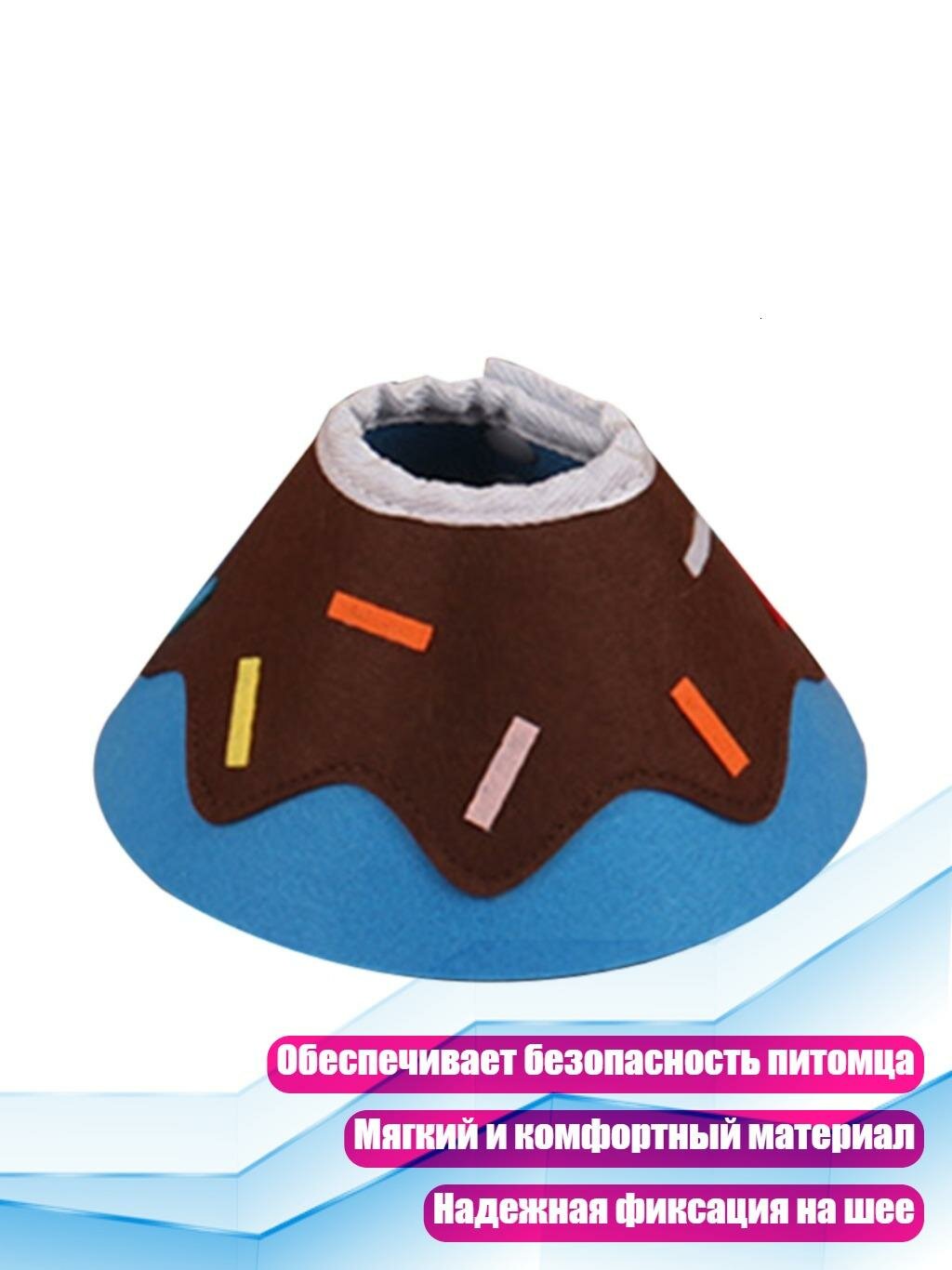 Колпак-воротник для кошек, L - 3