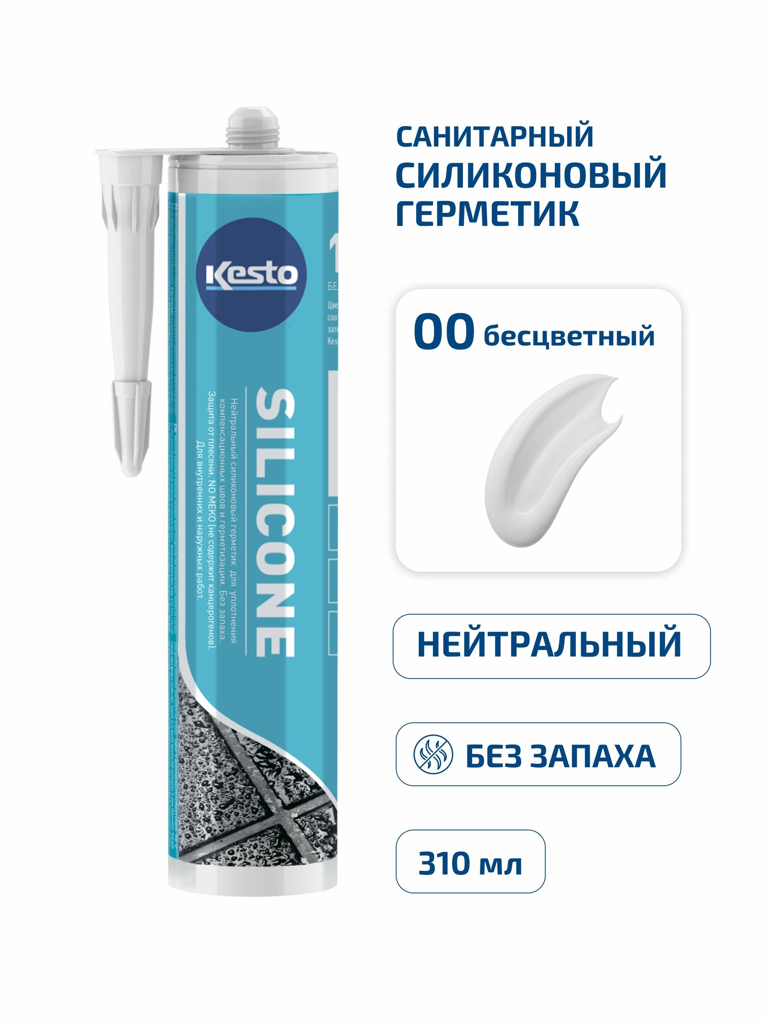 Герметик силиконовый Kesto №00, 310 мл, бесцветный
