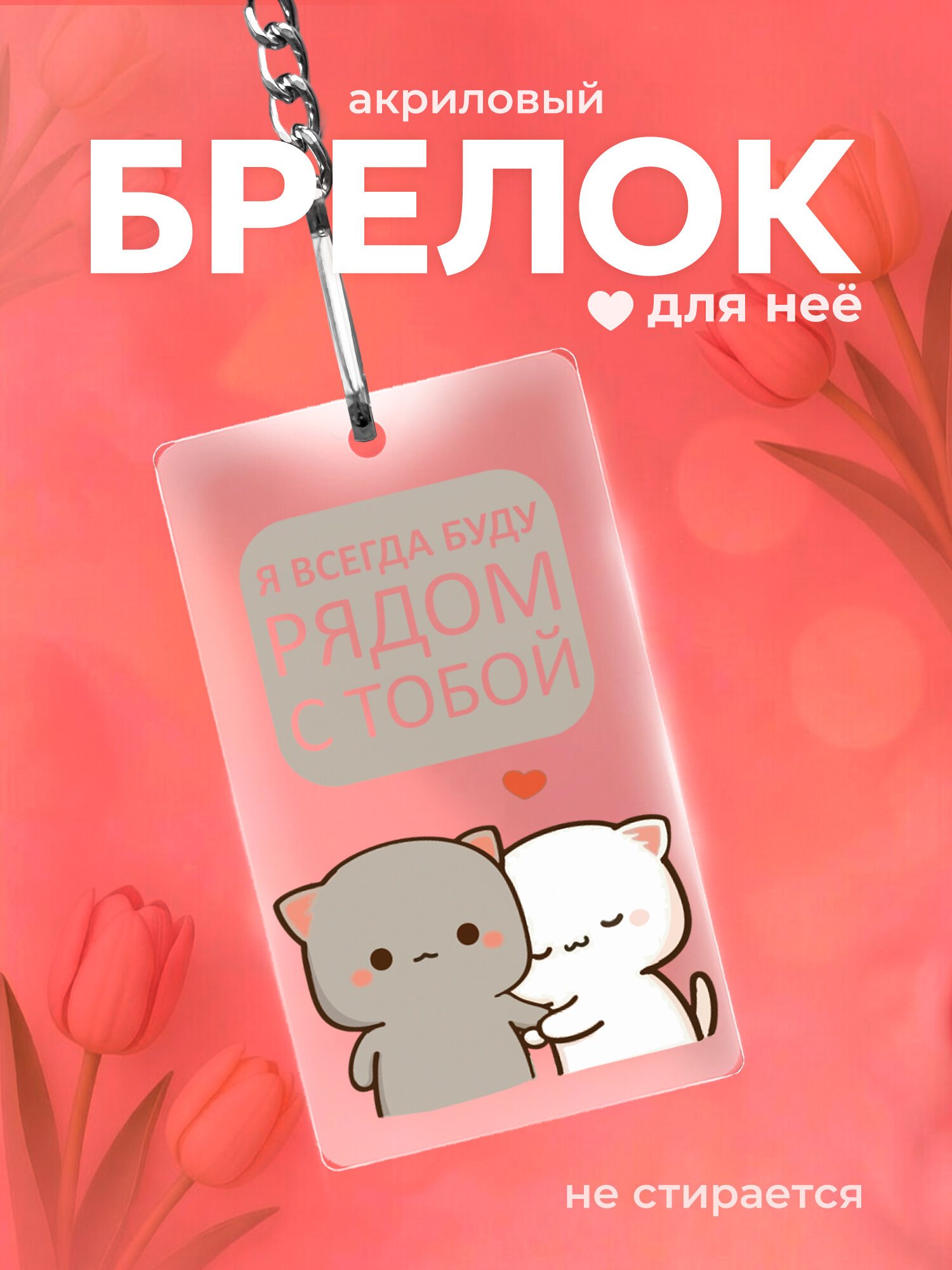 Брелок IREVIVE