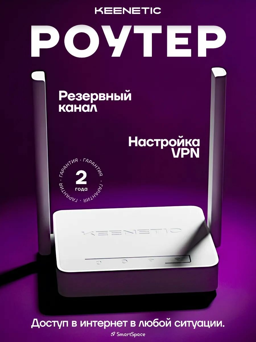 Роутер Wi-Fi Keenetic Carrier KN-1721 до 867 Мбит/с, порт USB 2