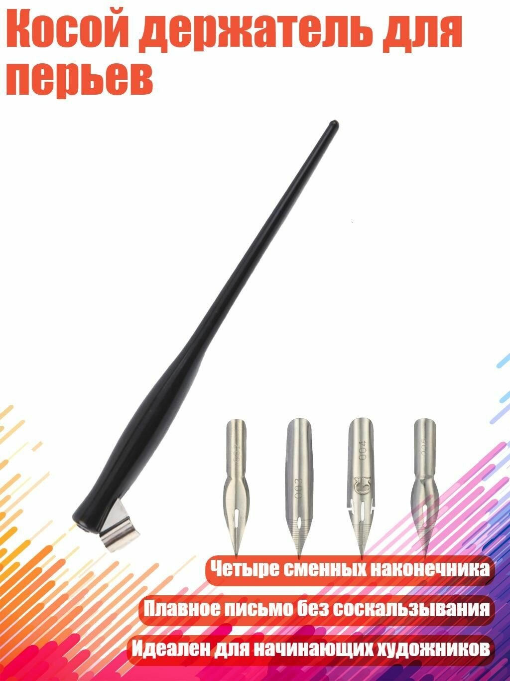 Косой держатель для перьев, серебро