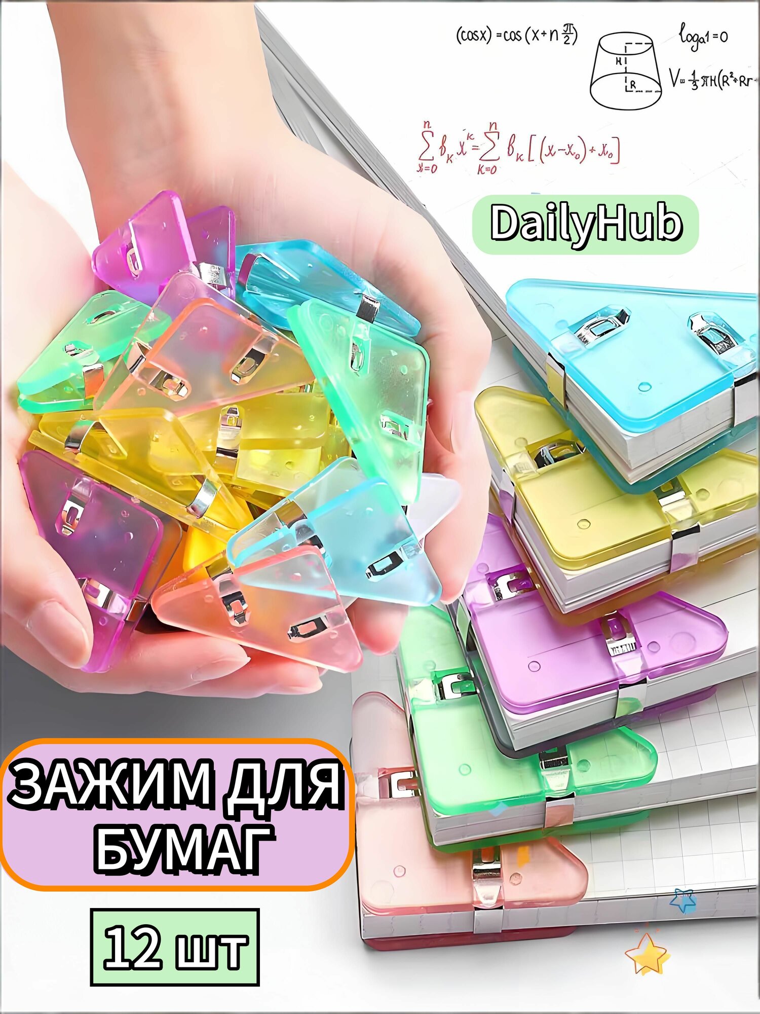 Зажим для бумаги 51 мм, 12 шт. канцелярия офисные
