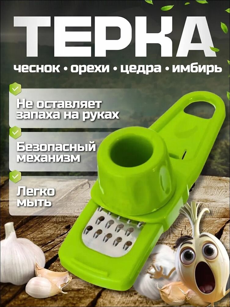 Терка для чеснока маленькая ручная с держателем, пресс - чеснокодавилка мини из нержавеющей стали для имбиря и орехов