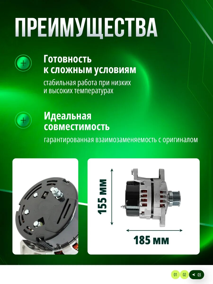Генератор ГАЗель, УАЗ дв. УМЗ 421, 14B/90А — фото 1