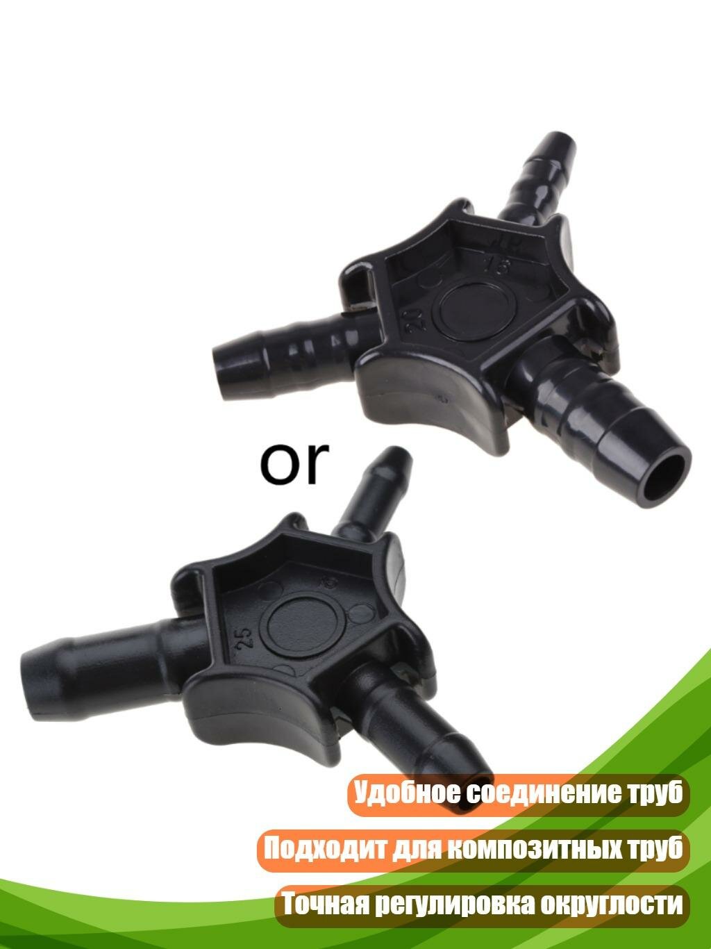 Калибратор PPR для внутренней и внешней зачистки, 16-20-25mm