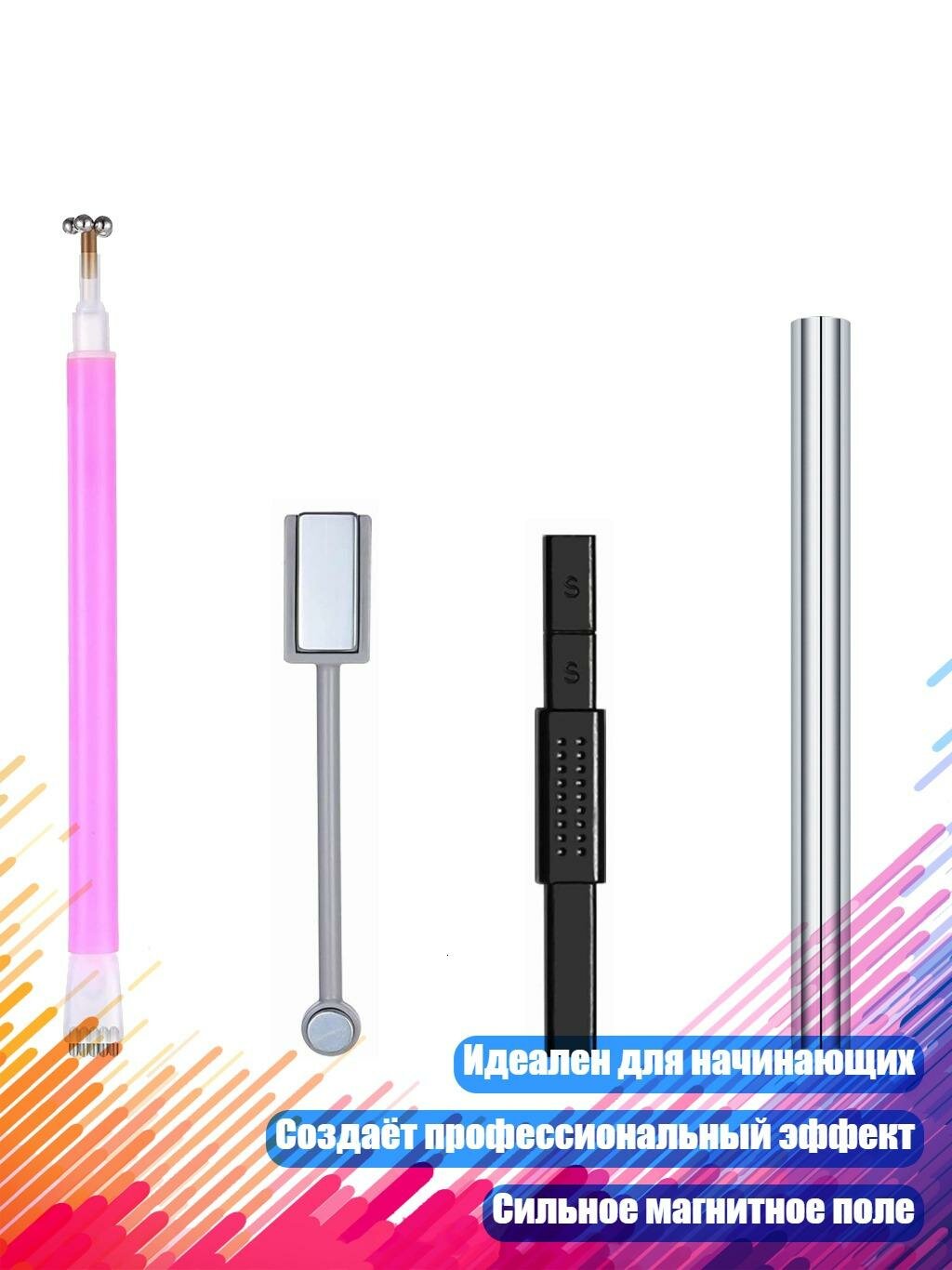 Магнит для гель-лака «Кошачий глаз», 4 упаковки