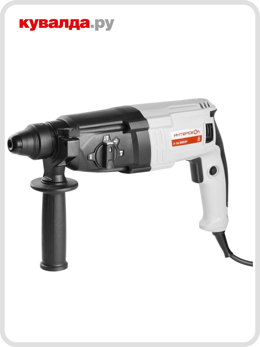 Перфоратор ИНТЕРСКОЛ П-26/850ЭР сетевой, трехрежимный