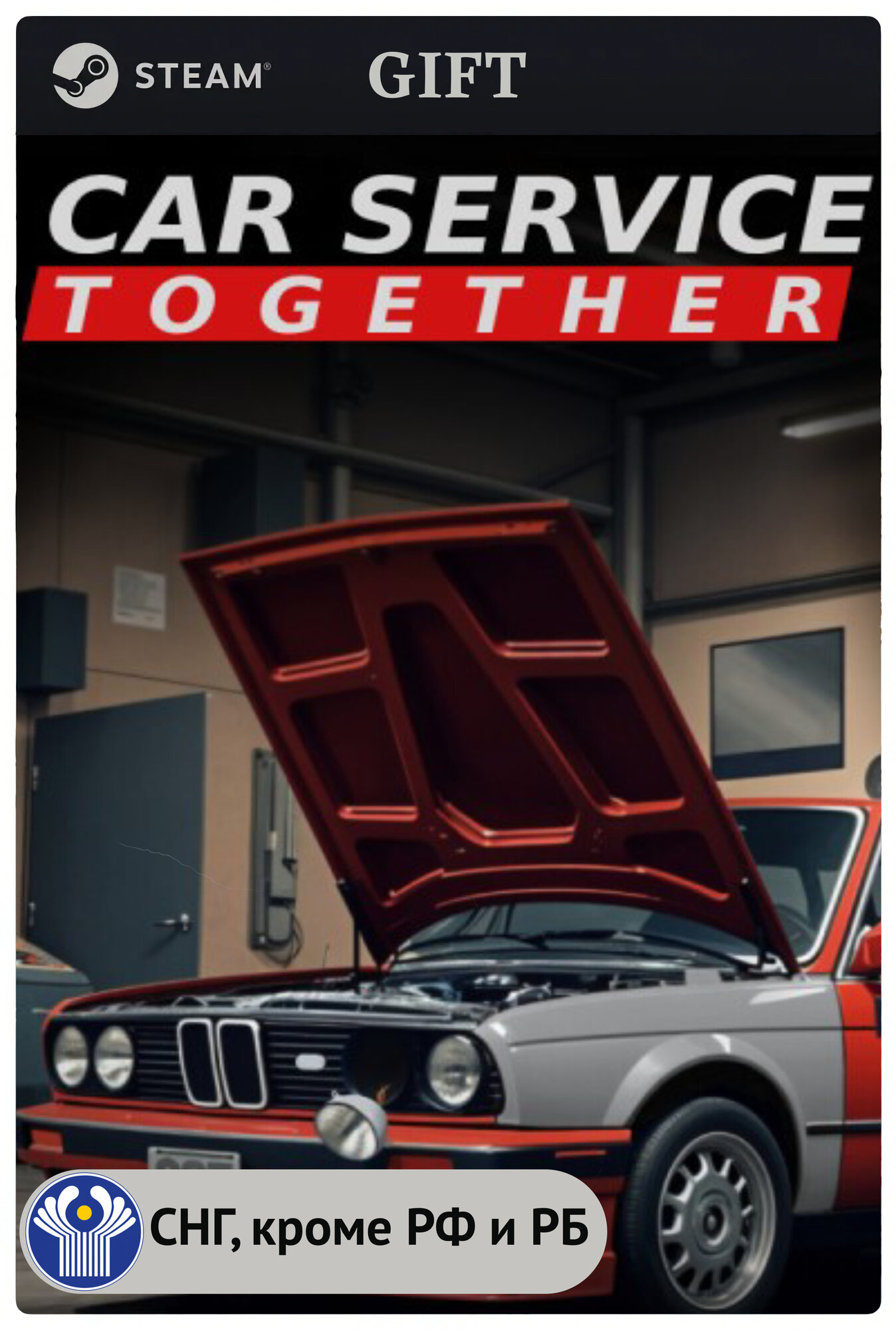 Игра Car Service Together для PC (ПК) Steam, Steam Deck, GIFT Страны СНГ (Кроме РФ/РБ)