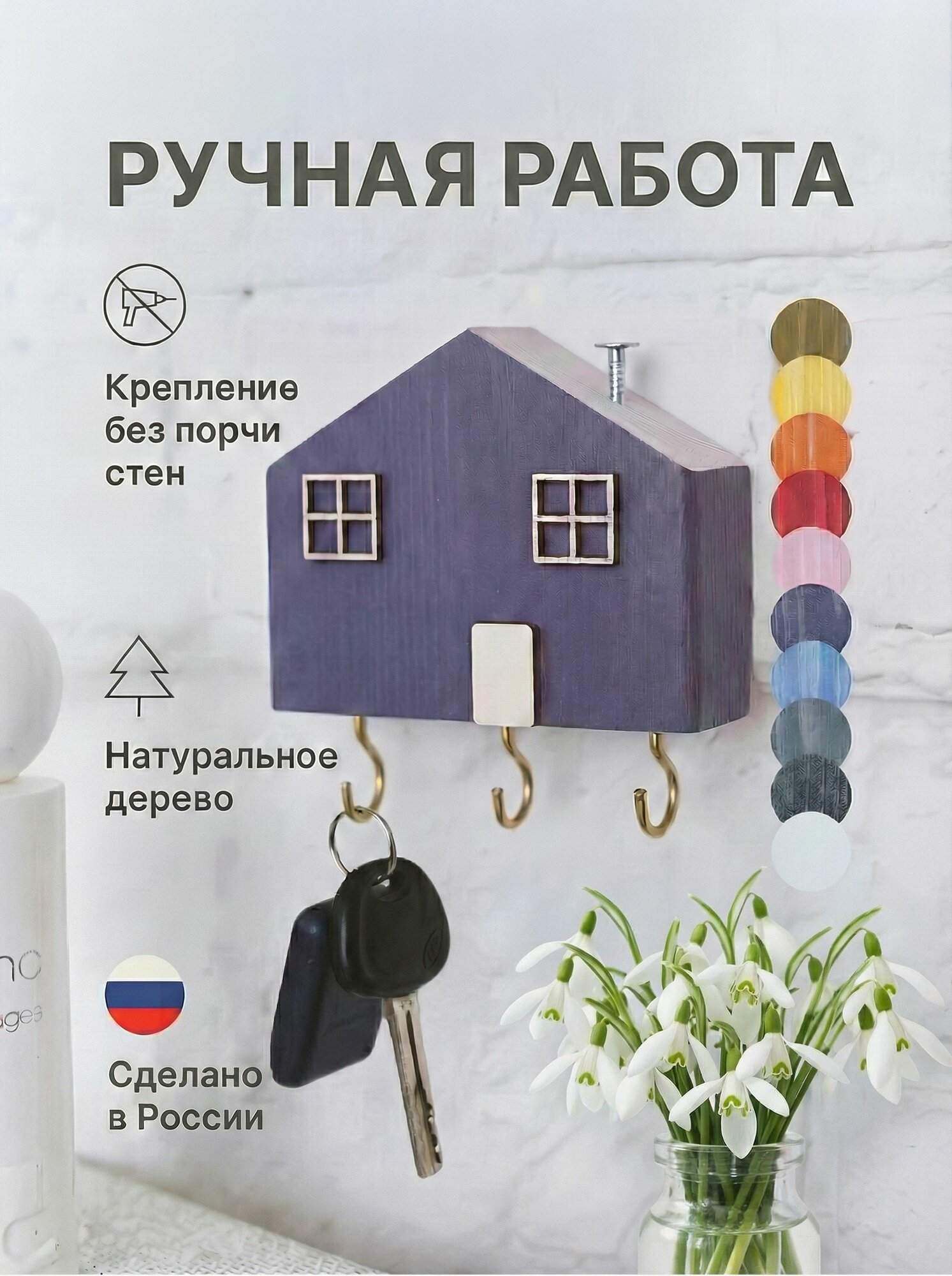 Ключница настенная деревянная