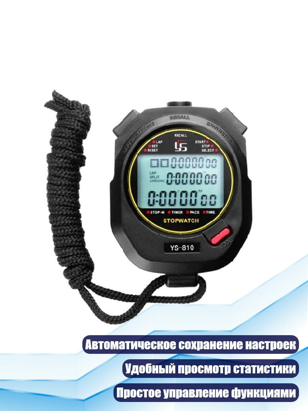 Портативный водонепроницаемый секундомер, - Черный 810
