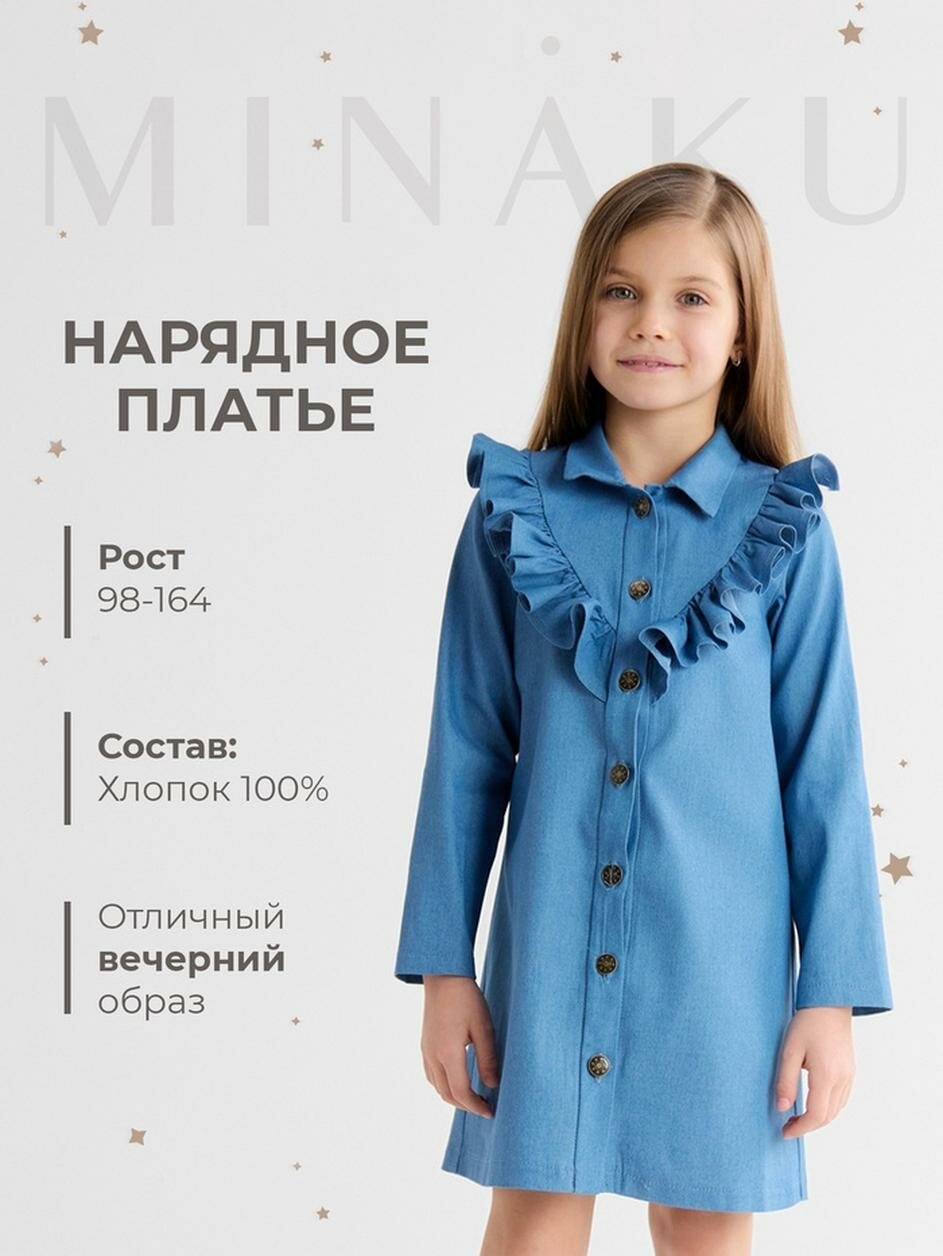 Платье