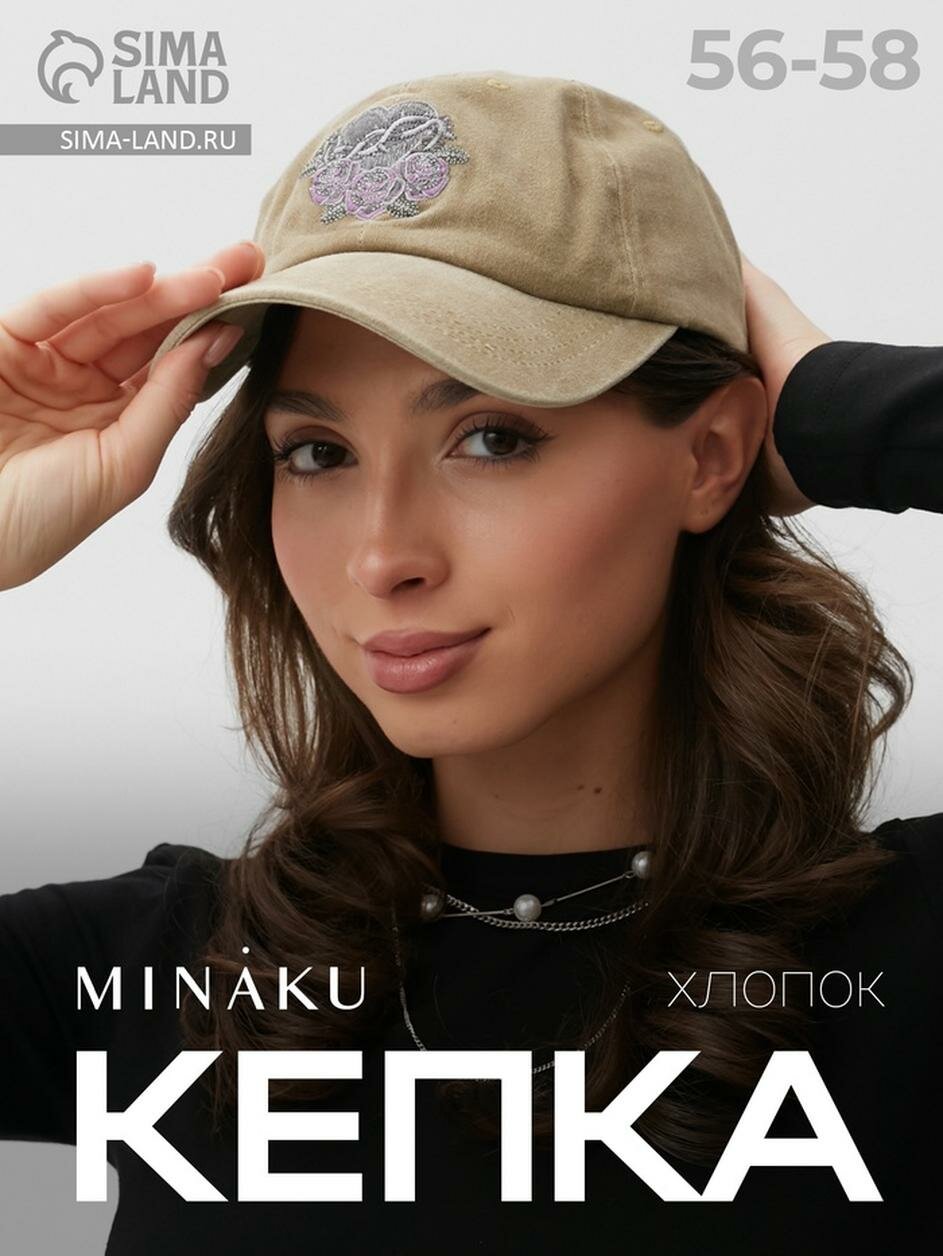 Кепка для женщин