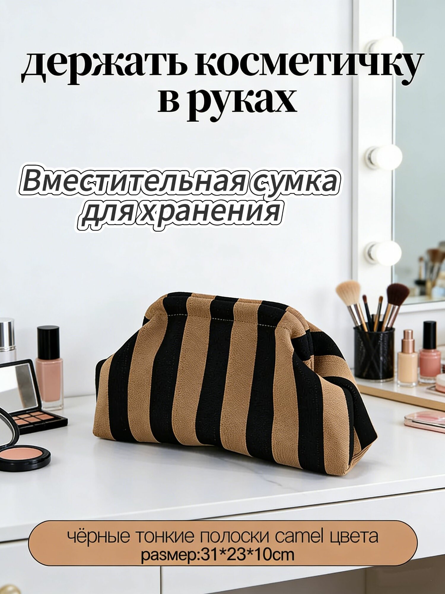 Дорожный органайзер