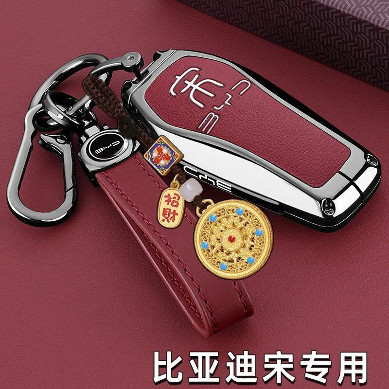 Чехол для ключей BYD Song ldmi 2025 года, специально для Song Plus dmi, полный защитный чехол для автомобиля Song Lev 2024 года.