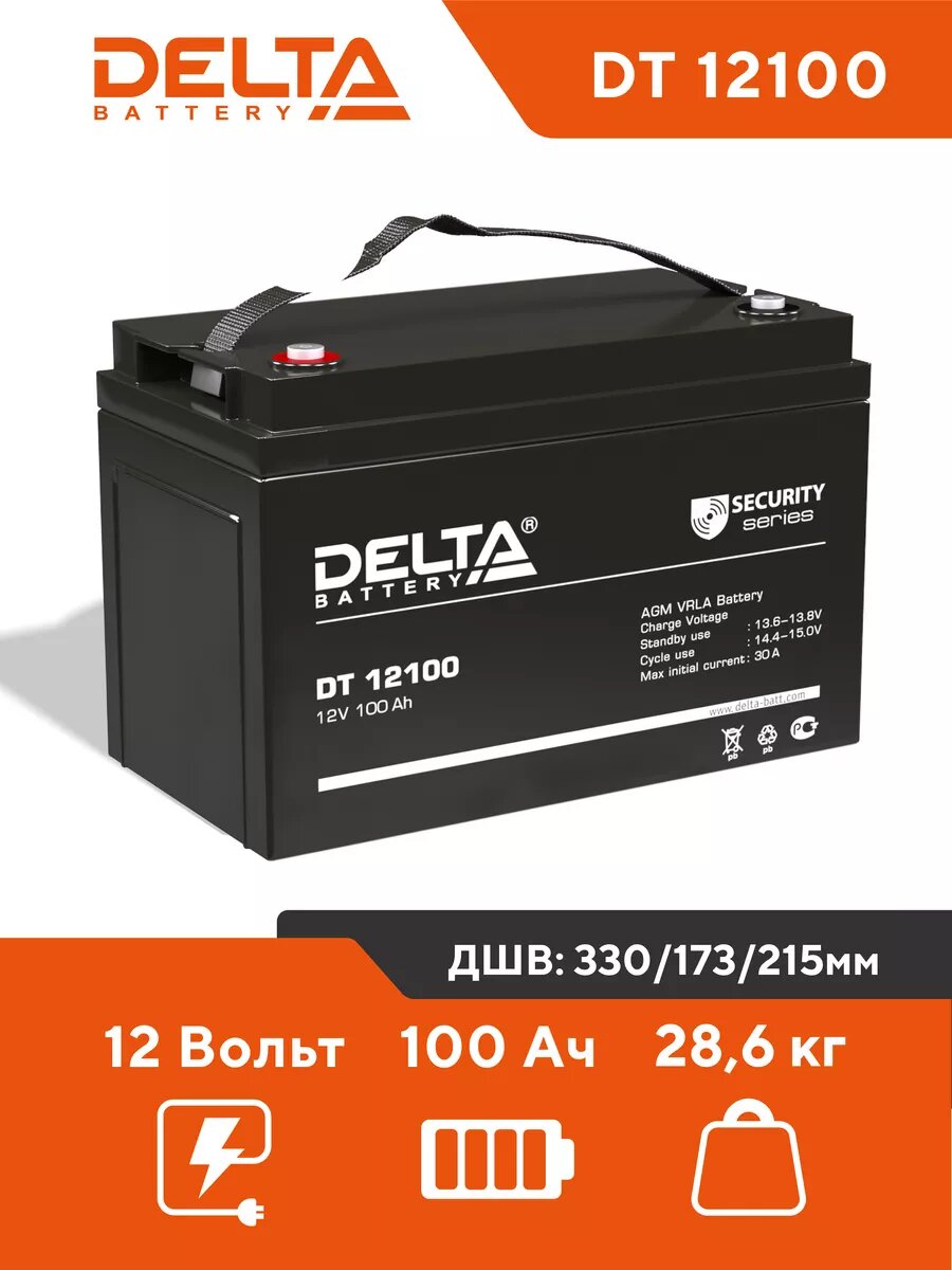 Аккумулятор 12V 100Ah для ИБП DT 12100