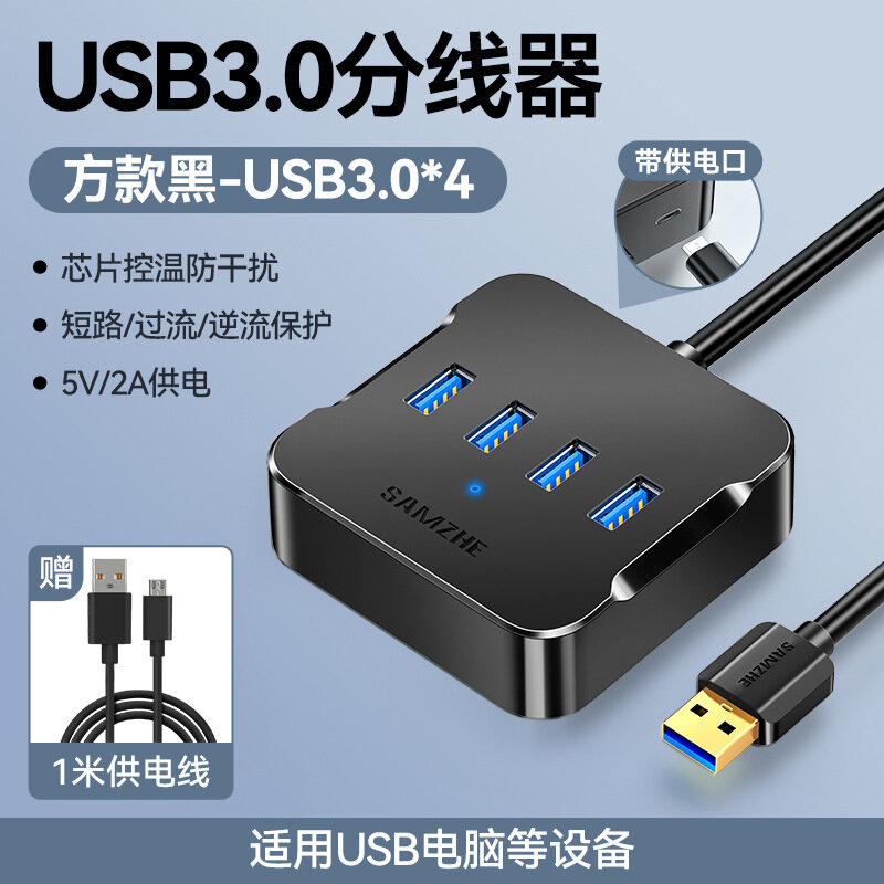 Многопортовый USB-хаб Shanze для подключения к настольным компьютерам, ноутбукам и ПК.