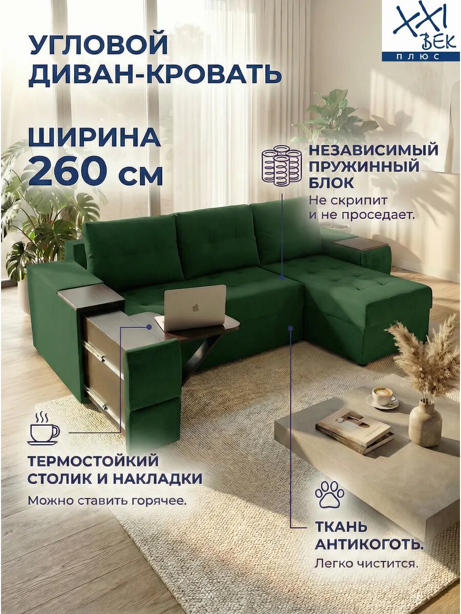 Диван Челси угловой "Бар"