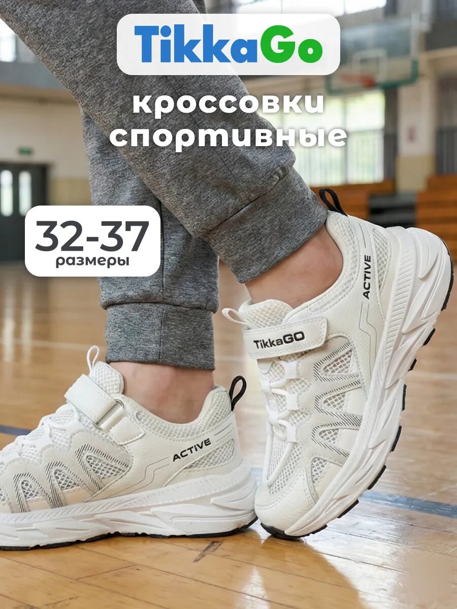 Кроссовки
