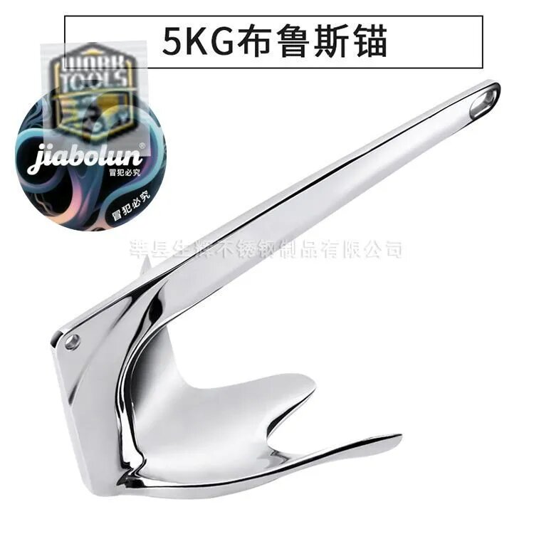 Якорь для лодки 5 кг Брюса из нержавеющей стали для лодок и катеров