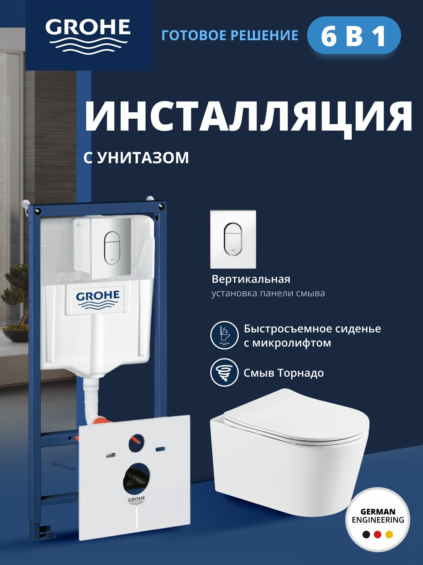 Комплект инсталляции GROHE Rapid SL с унитазом Aquatek оберон и сиденьем с микролифтом, белый, панель хром овальная (NW0249)
