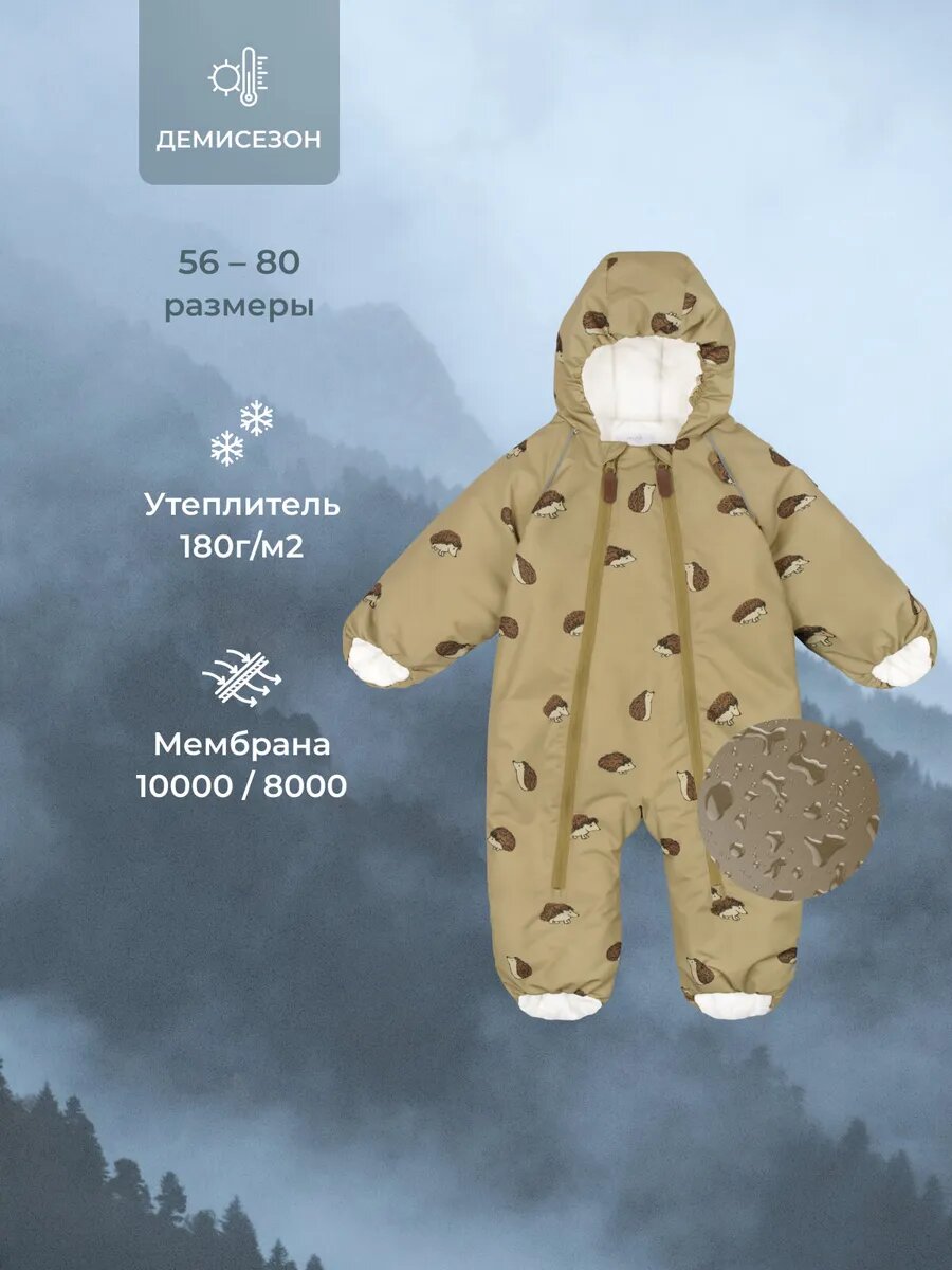 Комбинезон утеплённый