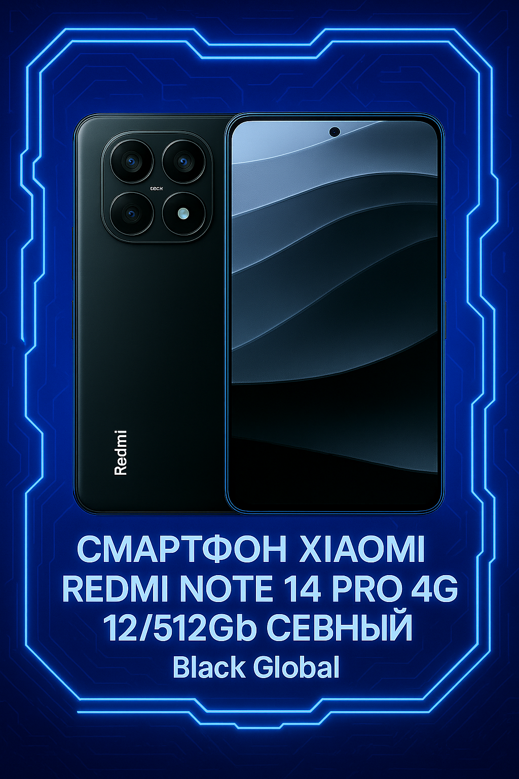 Смартфон Xiaomi Redmi Note 14 Pro 4G 12/512Gb Черный Black Global
