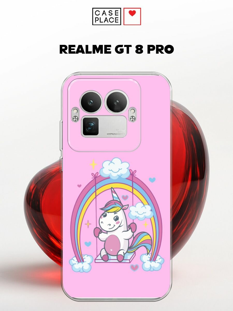 Чехол на Realme GT 8 Pro / Реалми GT 8 Про с принтом Качели для единорога