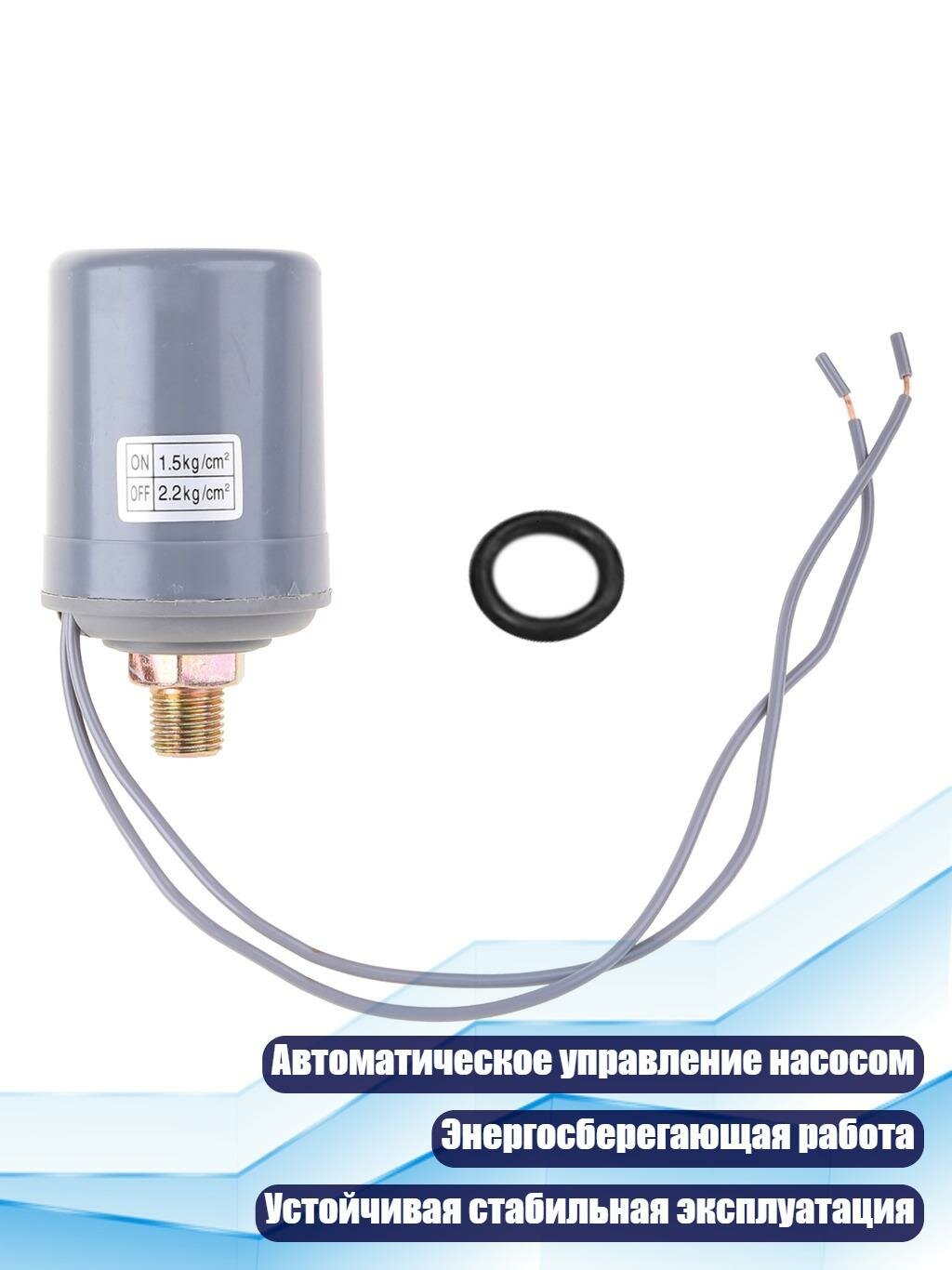 Контроллер давления для водяного насоса, Давление от 1,5 до 2,2 - 2 балла за пределами wir