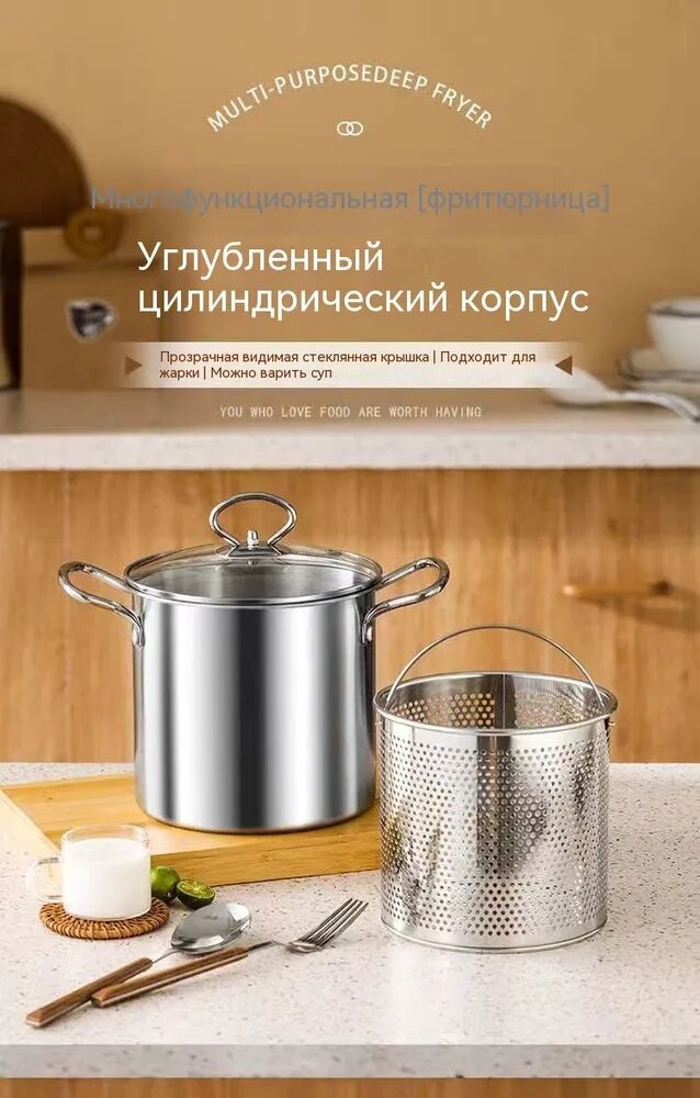 HongDiJia Кастрюля 4 л из нержавеющей стали со стеклянной крышкой и корзинкой для фритюра