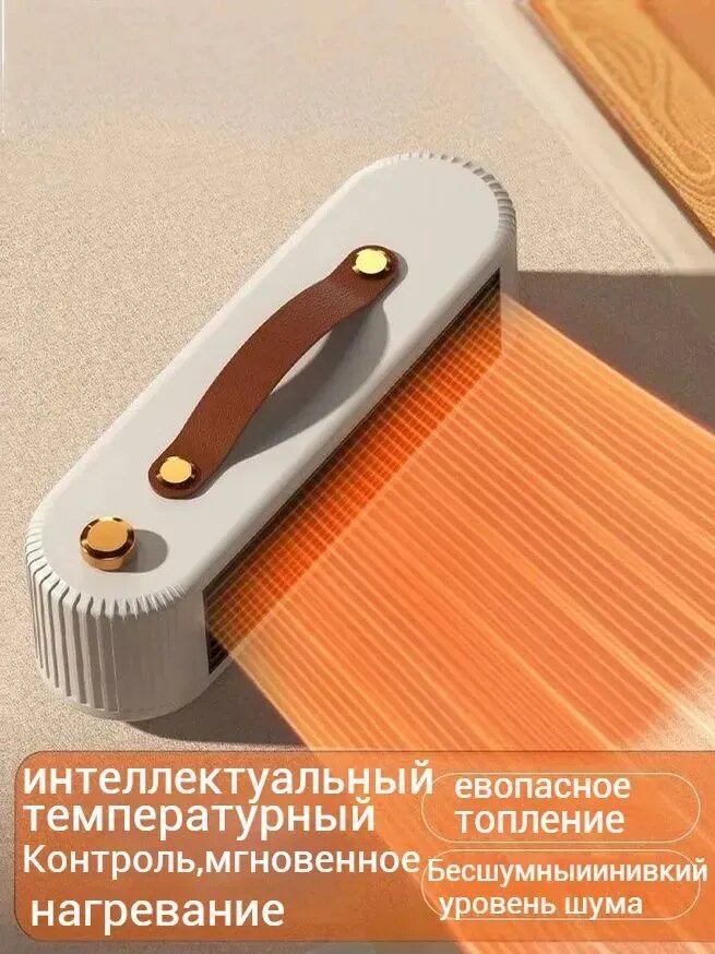 Обогреватель для дома / тепловентилятор, 1200 Вт — фото 1