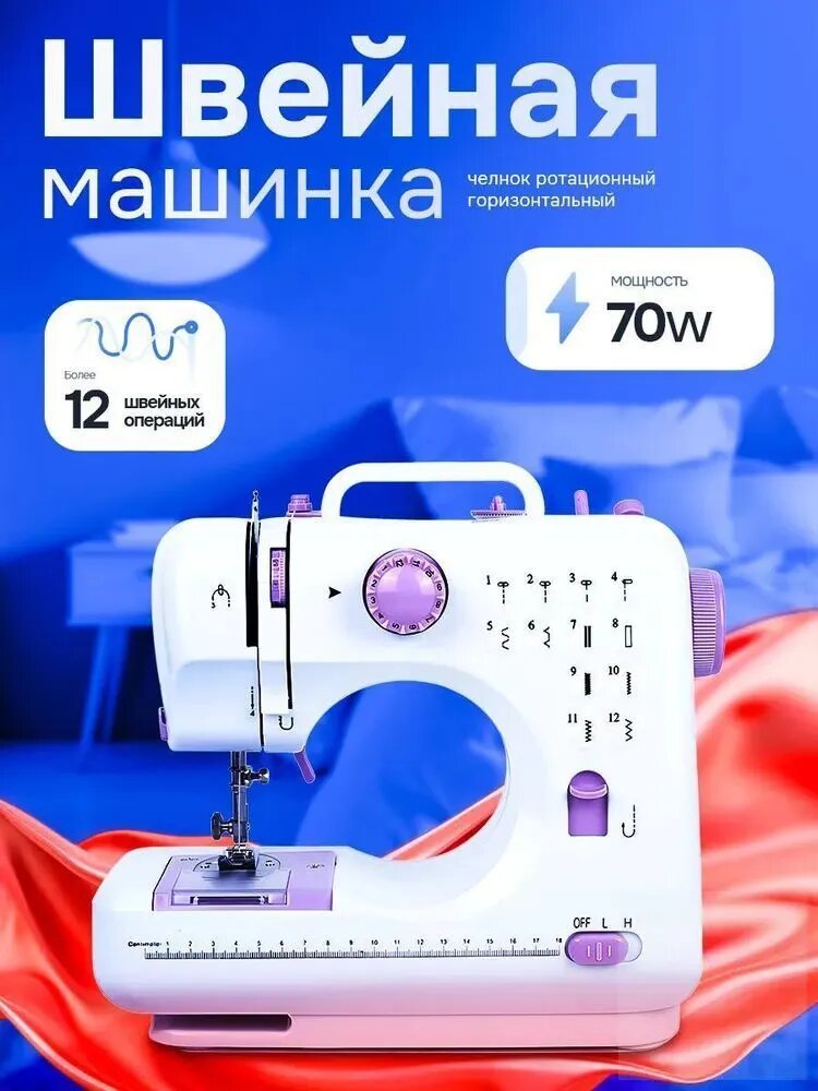 Швейная машина mz-5p5iems8v1e портативная электрическая с 12 строчками для начинающих и любителей