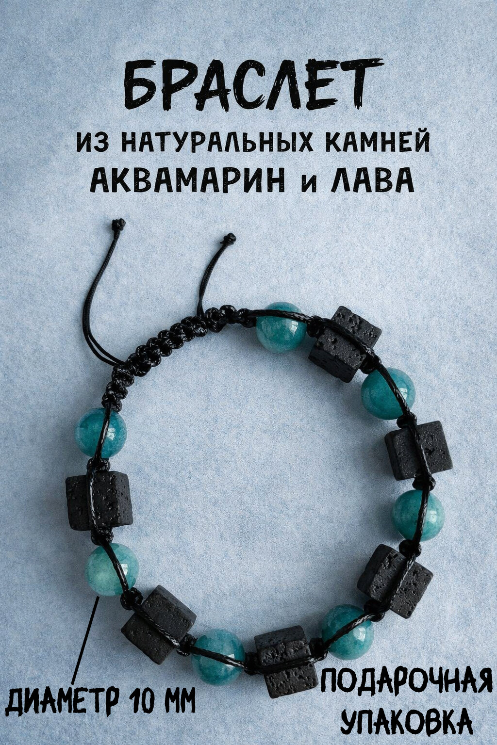 Плетеный браслет